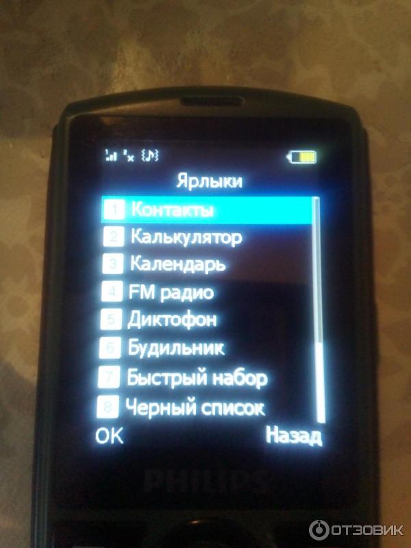 сотовый телефон philips xenium e218