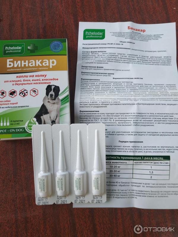 Отзыв о Капли на холку для собак Бинакар Pchelodar | Не экономная экономия.