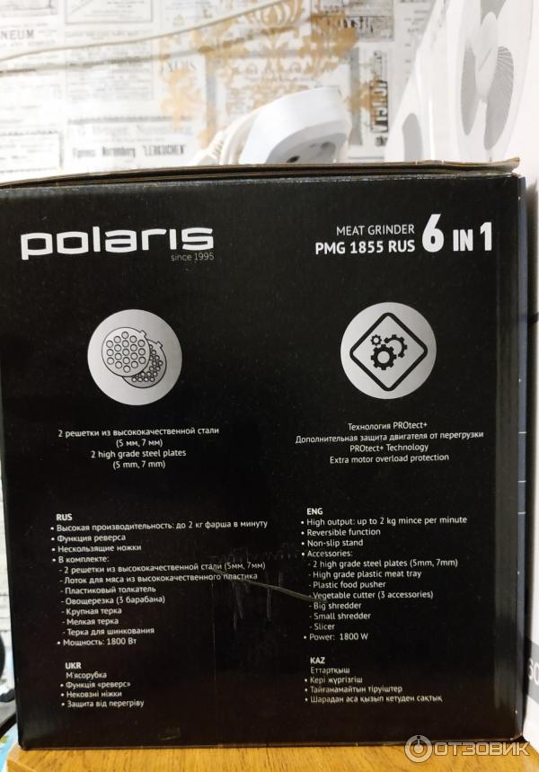 Отзыв о Электромясорубка Polaris PMG 1855 | Отличная техника