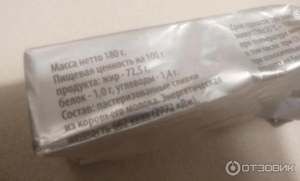 Отзыв о Масло сладко-сливочное ЛАВ-продукт крестьянское "Купавушка" 72 ...