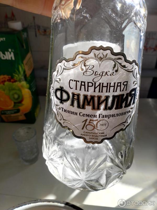 Отзыв о Водка Сарапульский ЛВЗ "Старинная фамилия" | водка без нареканий