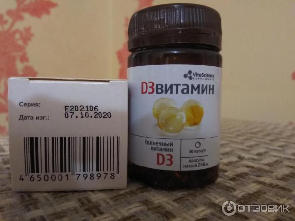 Отзыв о Витамины VitaScience D3 | когда не хватает солнышка