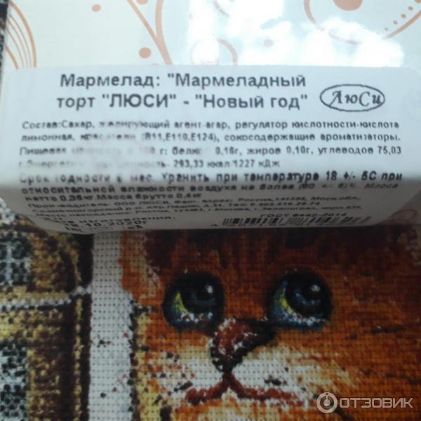 Отзыв о Мармеладный торт Люси "Новогодний" | Мармеладный торт станет ...