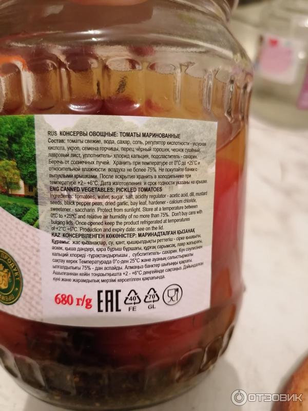 Отзыв о Томаты маринованные "Кубань продукт" | Дёшево и сердито