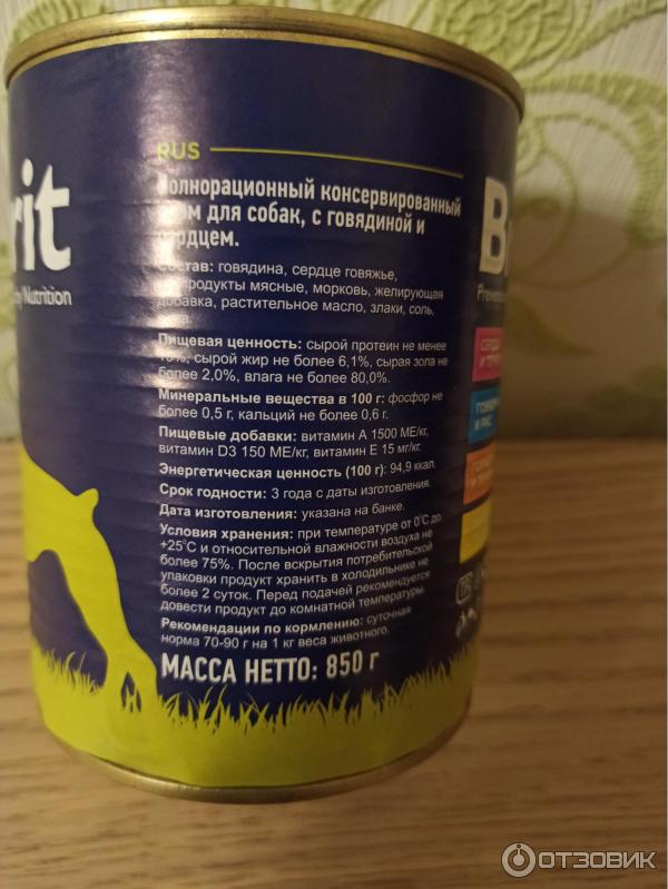 Отзыв о Консервы для собак Brit | Очень неплохие консервы, мой питомец ...