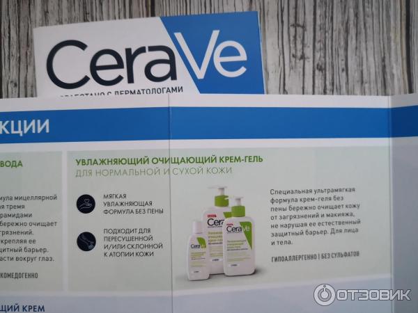 Отзыв о Увлажняющий очищающий крем-гель для нормальной и сухой кожи ...