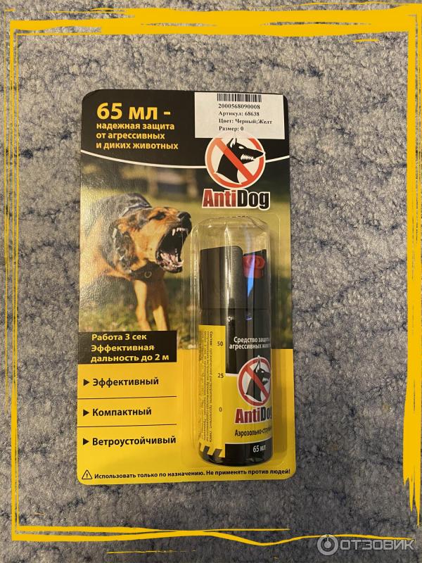 Отзыв о Спрей для защиты от агрессивных животных АСК AntiDog | с ним ...
