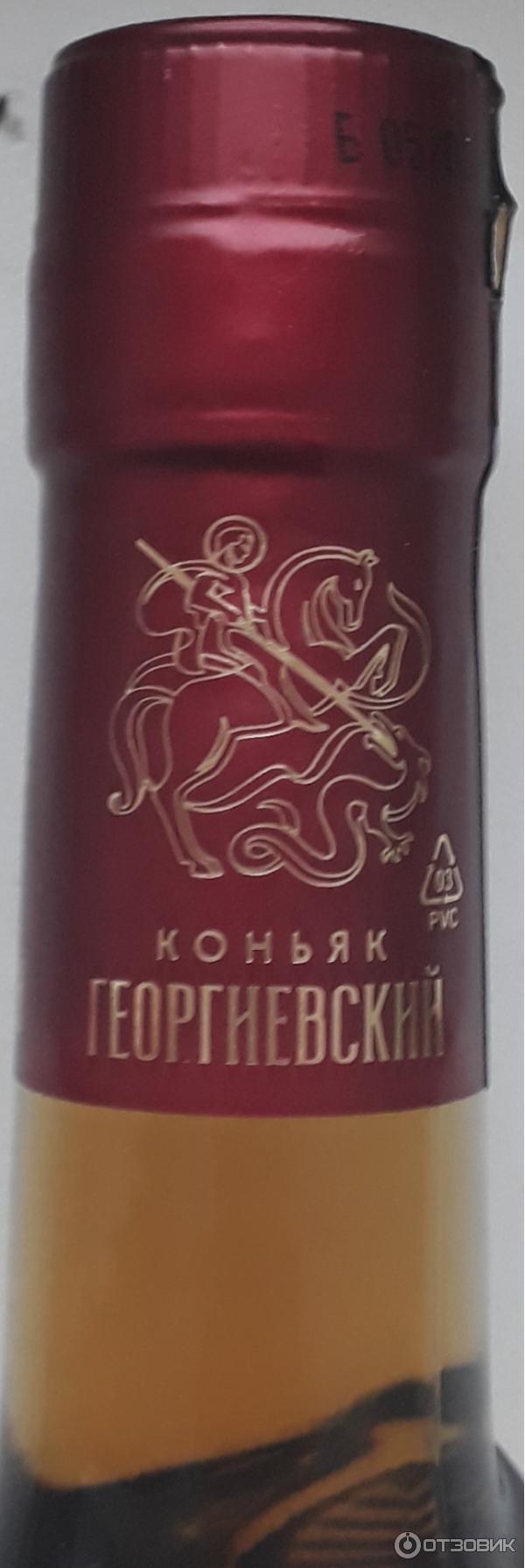 Отзыв о Коньяк российский пятилетний Бастион "Георгиевский" | Хороший ...