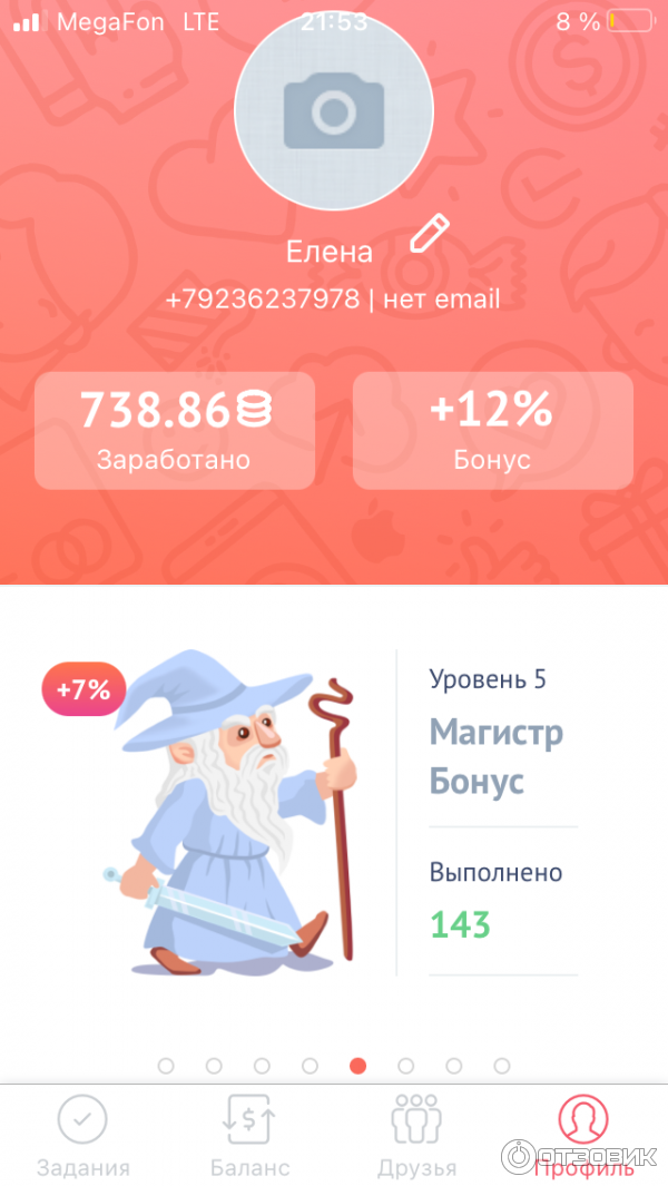 Отзыв о AppBonus - приложение для iOS | Очень легко заработать копеечку!