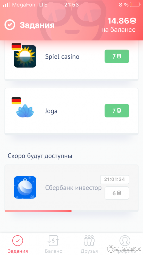 Отзыв о AppBonus - приложение для iOS | Очень легко заработать копеечку!