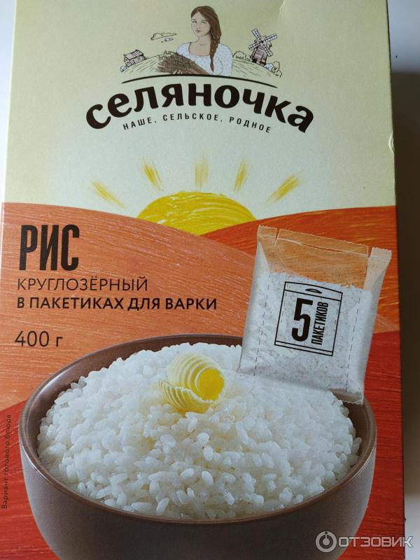 Рис В Пакетиках Фото Упаковки – Telegraph