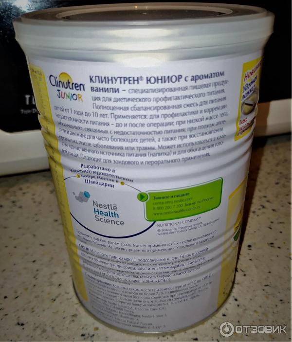 Отзыв о Полуэлементная смесь Nestle "Клинутрен Юниор" | Было любопытно ...