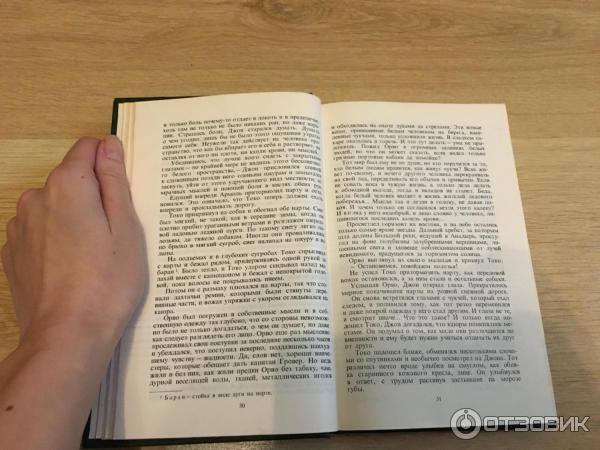 Отзыв о Книга "Сон в начале тумана" - Юрий Рытхэу | Морозно ...