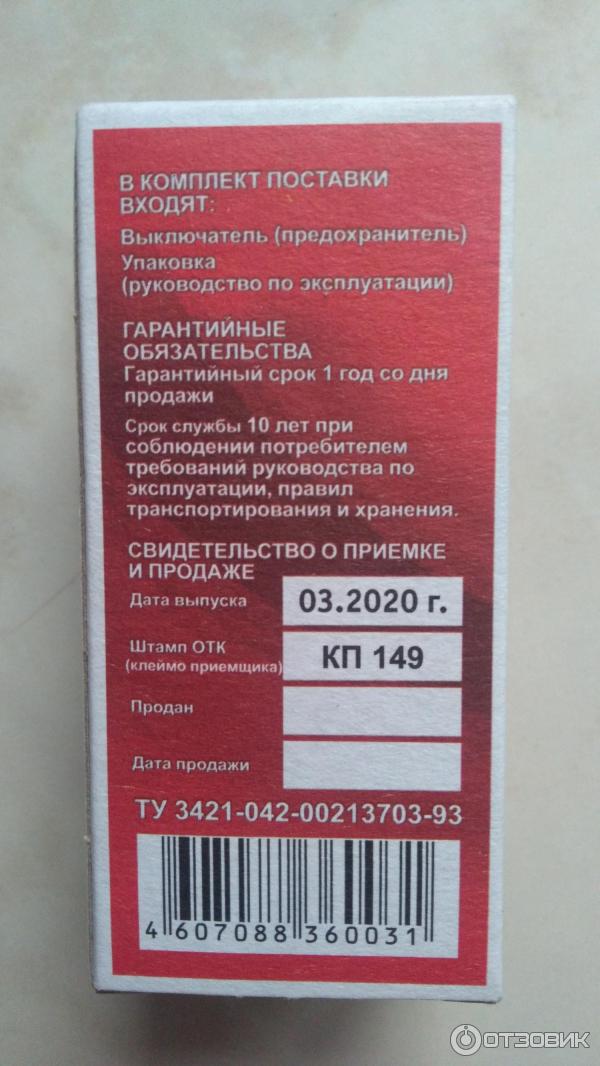 Отзыв о Выключатель автоматический переменного тока ЧЭАЗ ПАР-16 ...