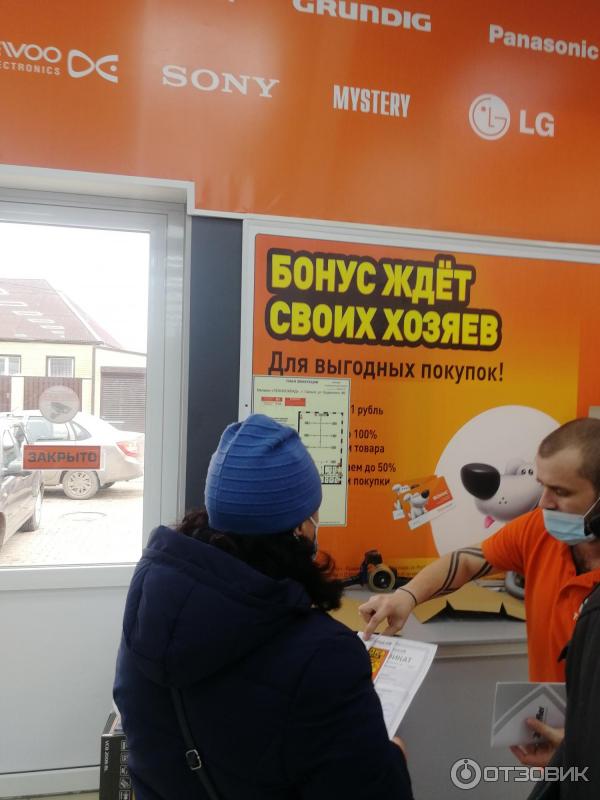 Отзыв о Склад магазин бытовой техники и электроники "Техносклад.рф ...
