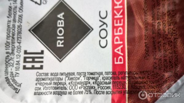 Отзыв о Соус Rioba Барбекю | Удобно, но не очень вкусно.