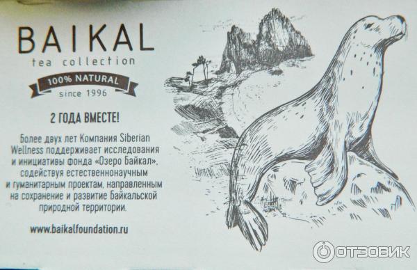 Отзыв о Фиточай из диких трав Siberian Wellness Baikal Tea Collection ...