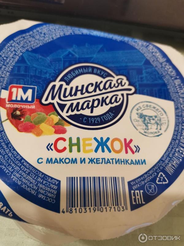 Отзыв о Снежок Минская марка с маком и желатином | Очень вкусный десерт ...