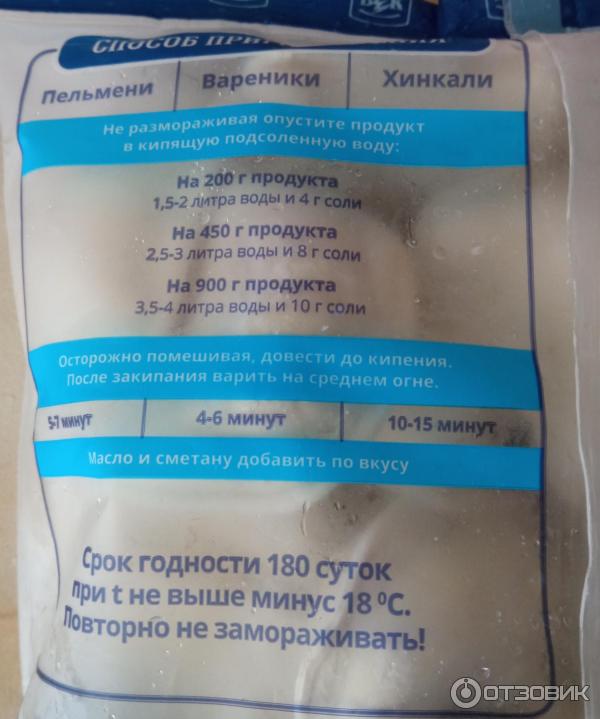 Отзыв о Вареники Век "С картофелем и грибами" | Съедобно, но невкусно.