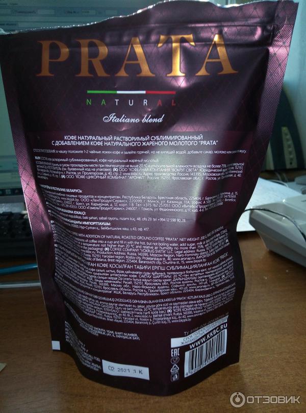 Отзыв о Кофе сублимированный с добавлением молотого Prata | Сухие покрышки