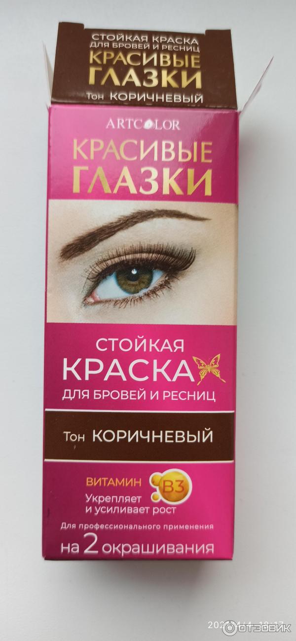 Отзыв о Краска для бровей и ресниц Artcolor "Красивые глазки" | Не ...