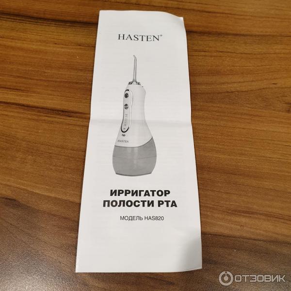 Как разобрать ирригатор hasten