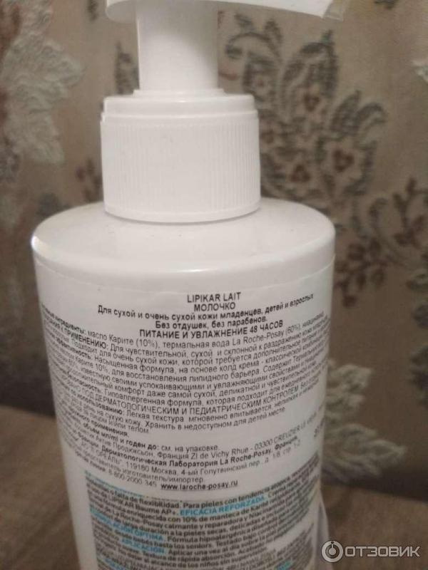 Отзыв о Увлажняющее молочко для тела La Roche-Posay "Lipikar Lait ...