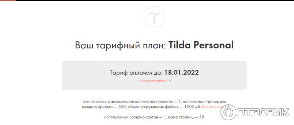 Отзыв о Tilda.cc - современный конструктор сайтов | Как я потерял 35344 ...