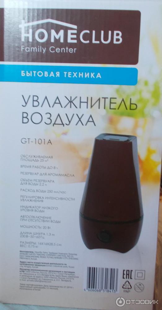Отзыв о Увлажнитель воздуха Homeclub GT-101A | Обыкновенный недорогой ...
