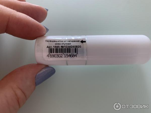 Отзыв о Карандаш-стик от натирания кожи ступней Faberlic Expert Pharma ...