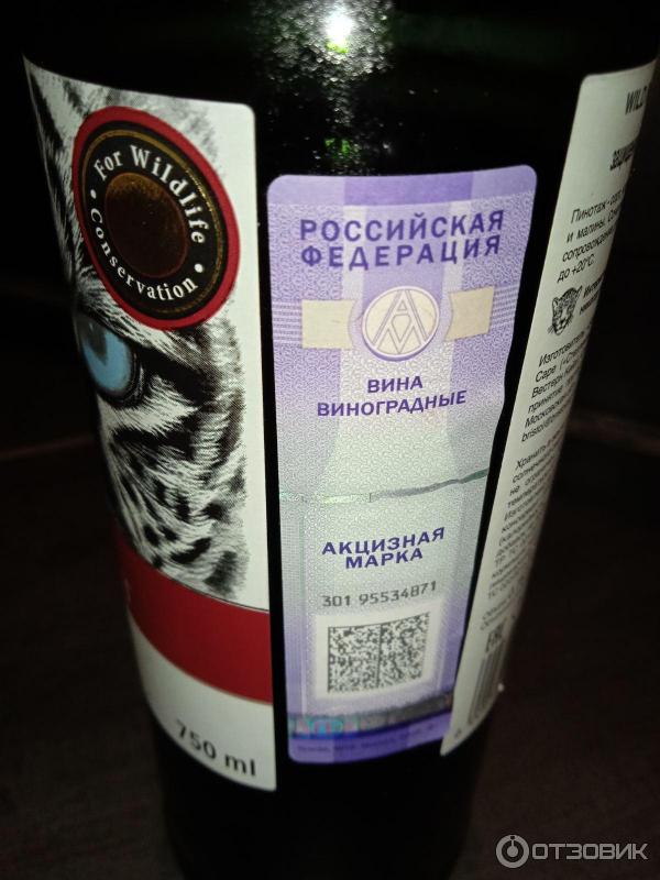 Отзыв о Вино красное полусухое Stellenview Premium Wines Wild Instinct ...