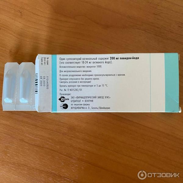 Отзыв о Суппозитории вагинальные Эгис "Бетадин" | Бетадин помог ...