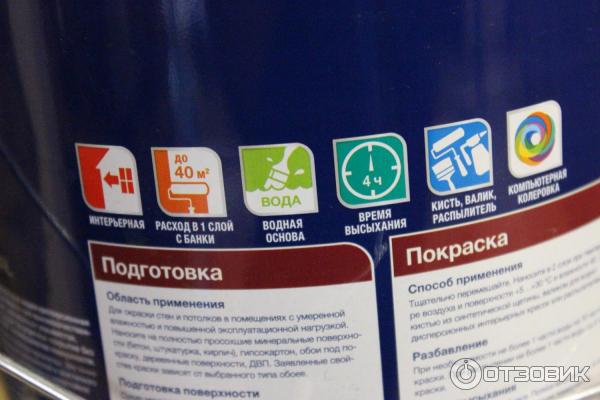 Отзыв о Краска Dulux "Diamond matt" | удобно в использовании
