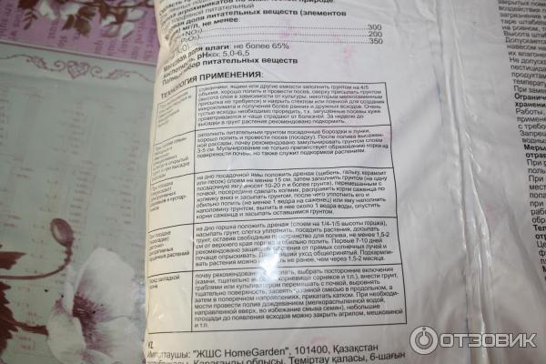 Отзыв о Грунт для рассады Агроторф "Народный грунт" универсальный ...