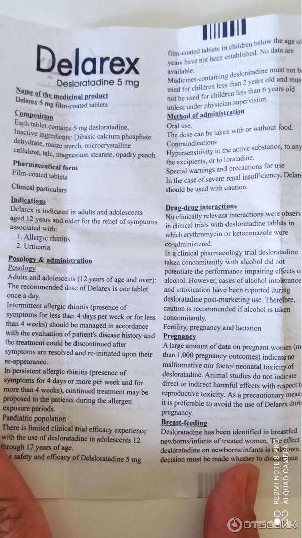 Отзыв о Антигистаминный препарат Global Napi Pharmaceuticals Delarex ...