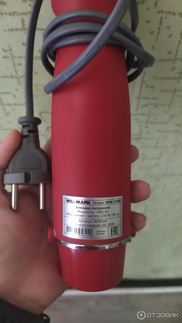 Отзыв о Блендер погружной Willmark WHB-1110RS | Дешево - сердито