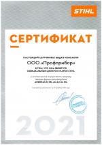 St-tools.ru - интернет-магазин оборудования Stihl