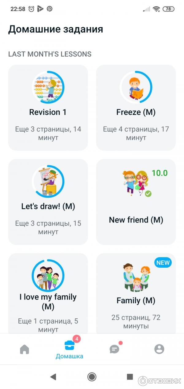 Отзыв о Skysmart.ru - онлайн-школа для детей и подростков Скайсмарт | Хорошо, но дорого
