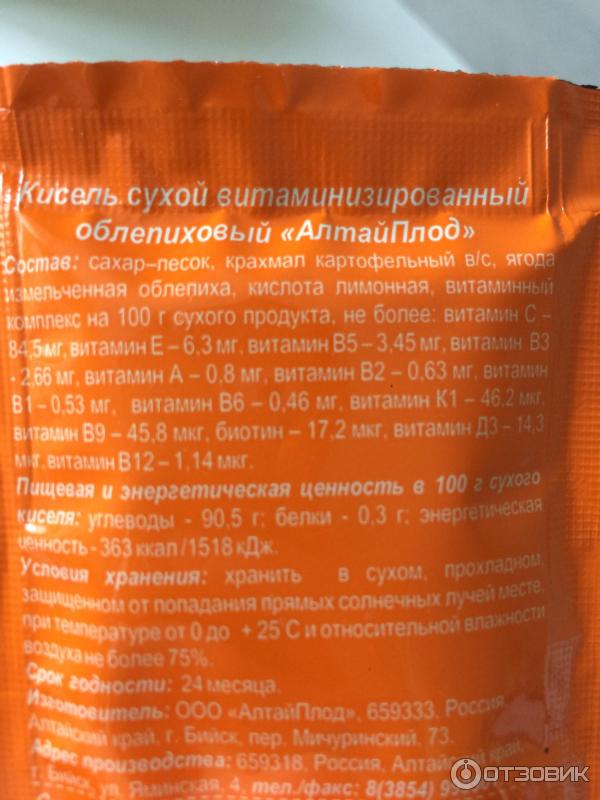 Отзыв о Сухой кисель витаминизированный АлтайПлод "Облепиха" | Отличная ...