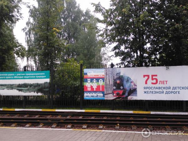 Отзыв о Детская железная дорога (Россия, Ярославль) | Детям будет ...