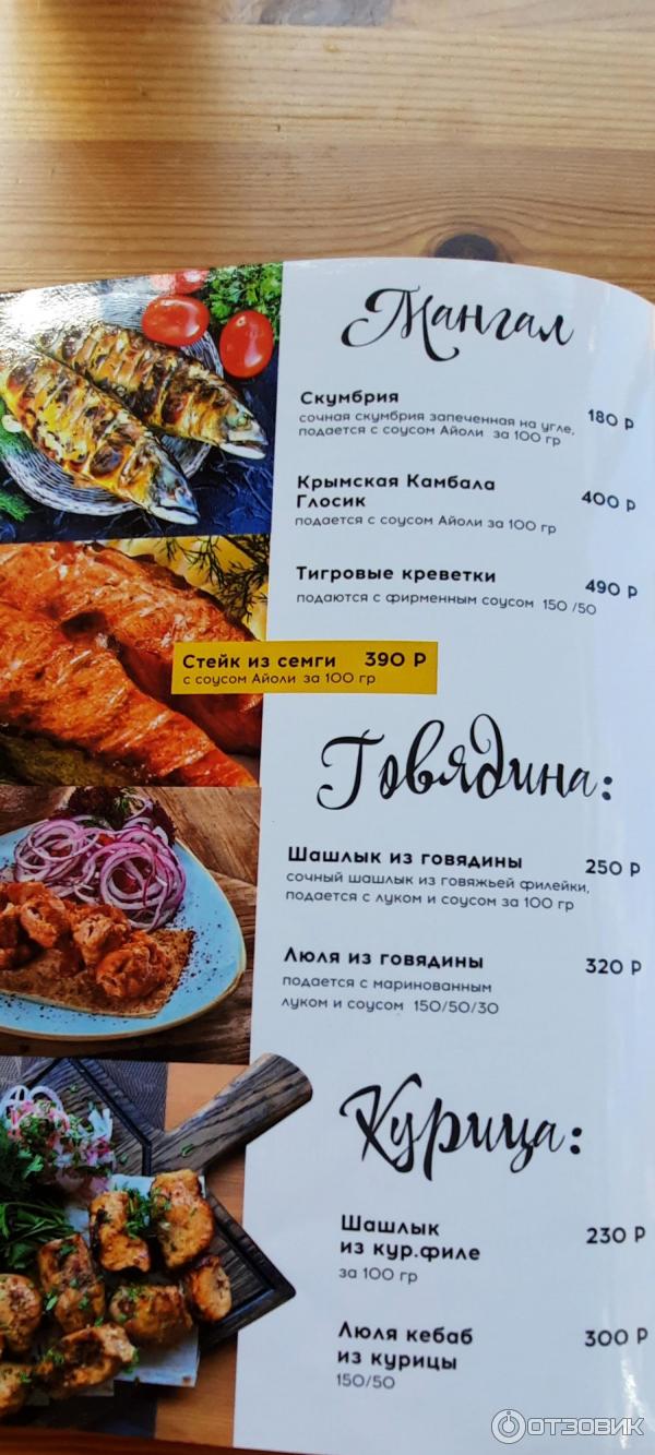 Отзыв о Кафе Sofram (Россия, Ялта) | Из кафе открываются прекрасные ...