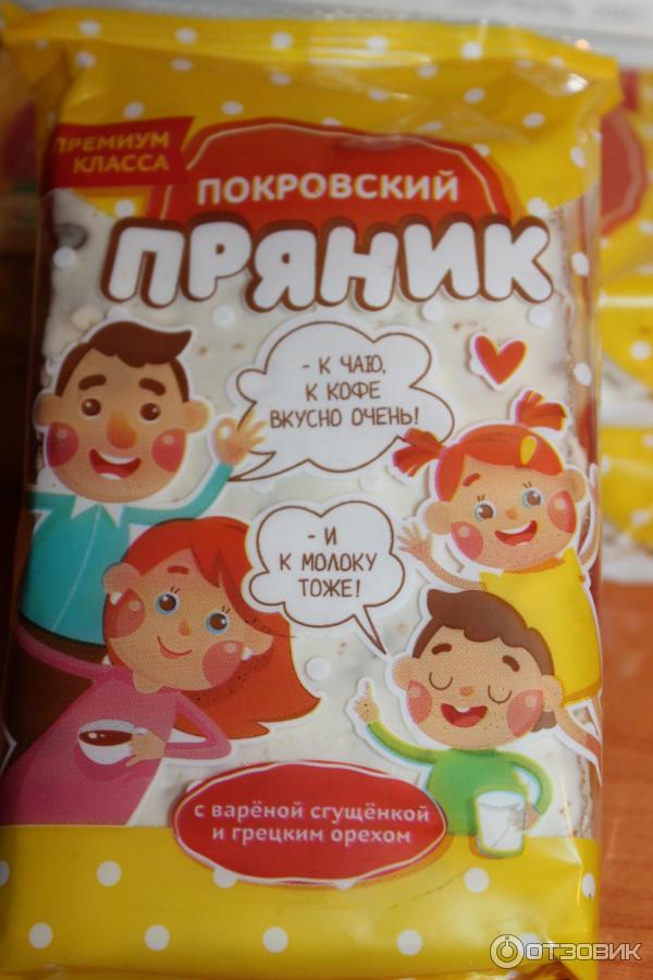 Отзыв о Пряник глазированный "Покровский пряник" | Ну очень сладкий:)