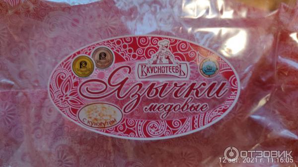 Отзыв о Язычки медовые Вкуснотеевъ | От таких язычков останешься без зубов!