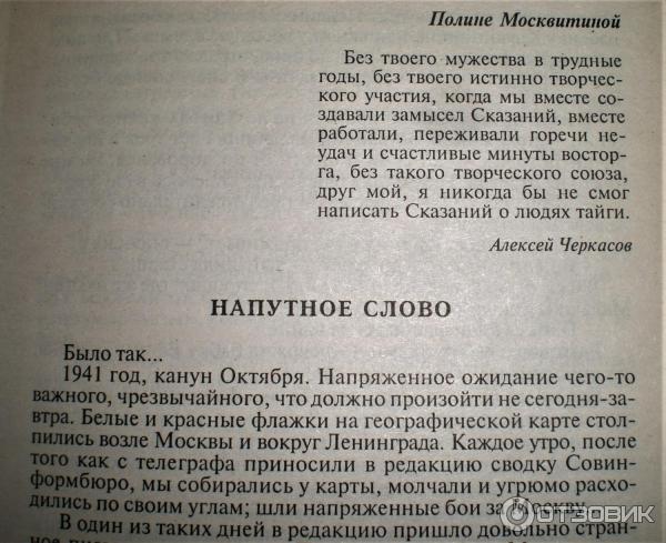 Отзыв о Книга "Хмель" - Алексей Черкасов | Жизнь пьянит, порой так ...