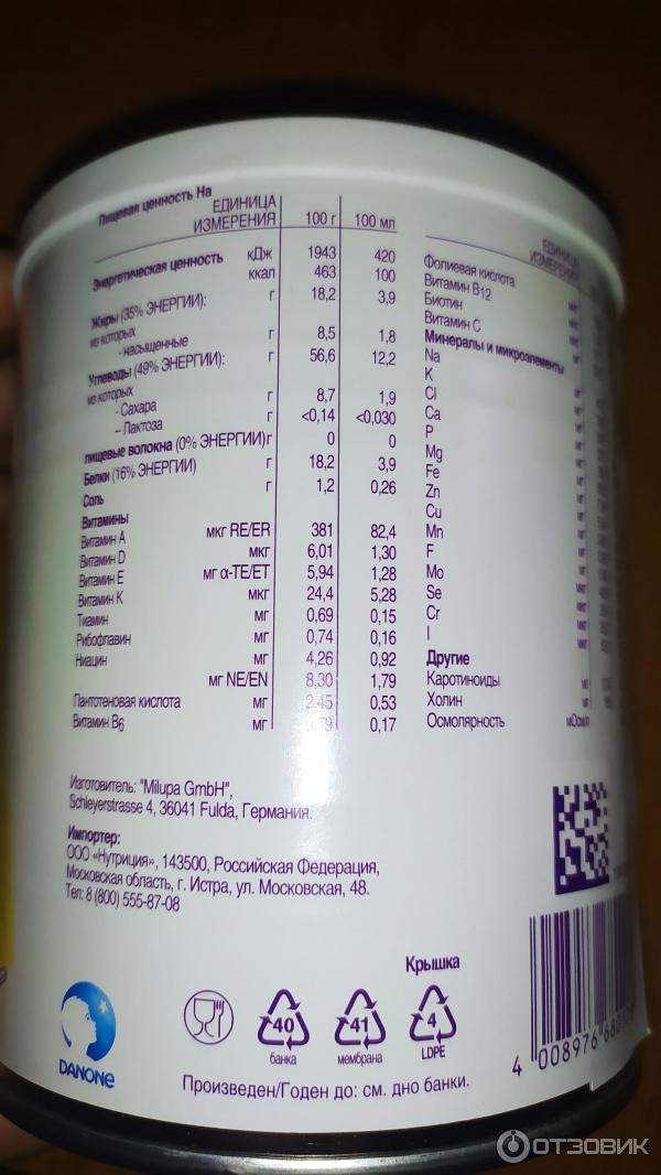 Отзыв о Сухая смесь Nutricia Nutridrink Nutrison advanced | Хорошее ...