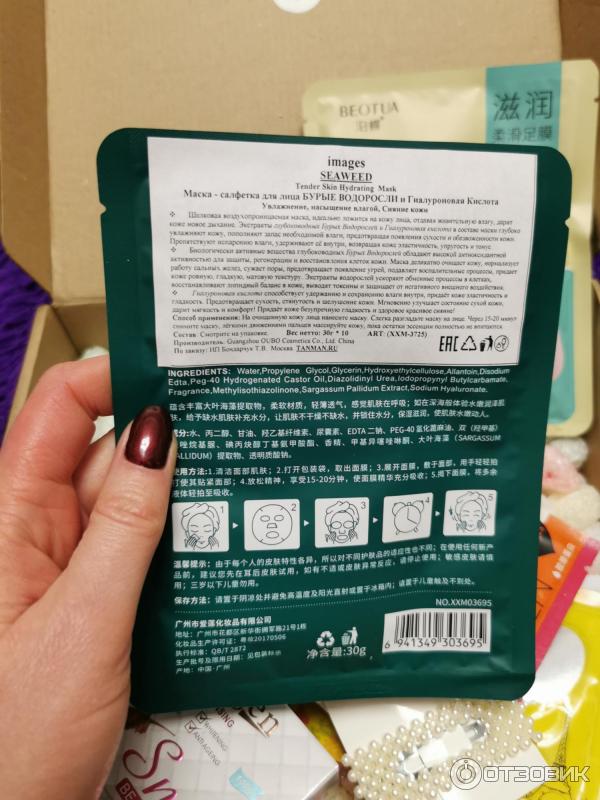 Отзыв о Подарочный набор Makavan Beauty Box | Неплохой набор масочек ...