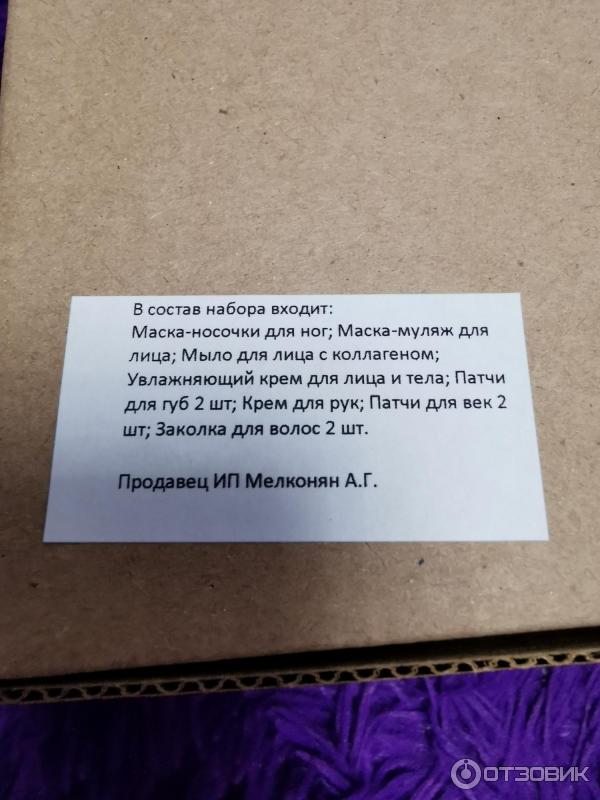 Отзыв о Подарочный набор Makavan Beauty Box | Неплохой набор масочек ...