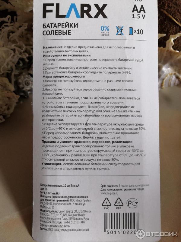 Отзыв о Батарейки FLARX солевые | Испортили мне клаву. Тот случай ...