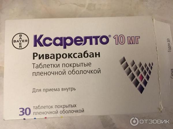 Отзыв о Таблетки Bayer "Ксарелто" | Необходимый препарат