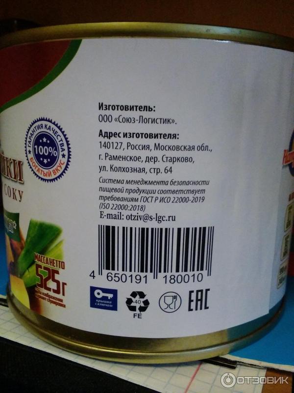 Отзыв о Консервы стерилизованные Старково Мясо индейки в собственном ...
